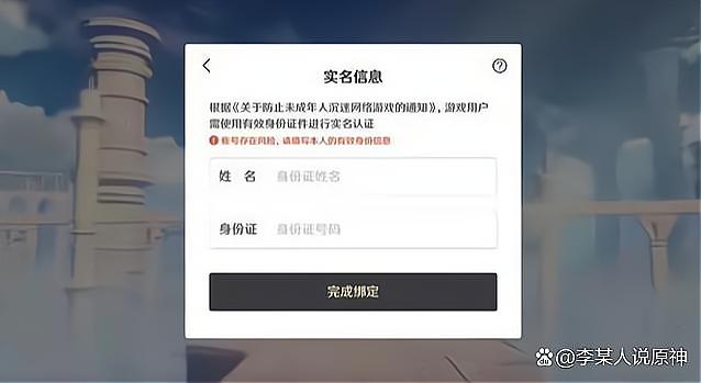 原神土豪账号和密码图标