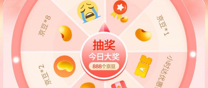 看广告领京豆在哪里图标