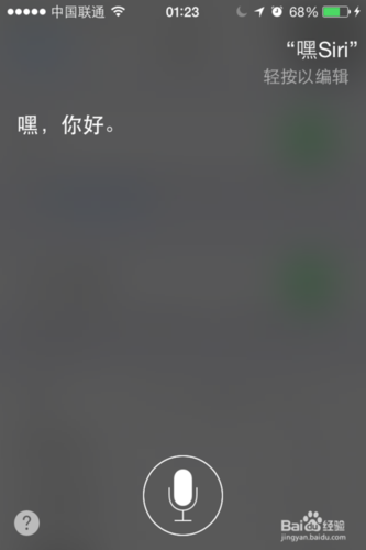 下载嘿siri语音版中文图标