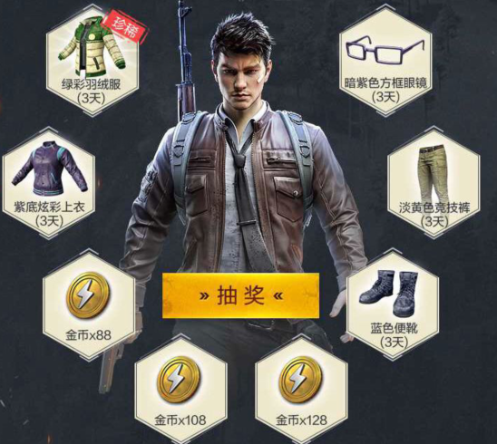 有礼包和平精英图标