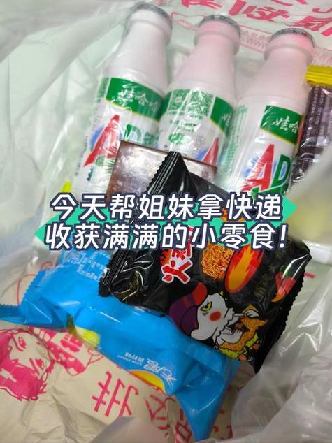 寄零食什么快递最便宜图标