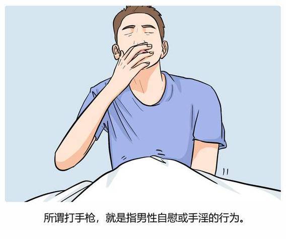 男人为什么要控制时间截图