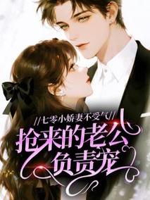 七零宠婚小娇妻txt图标