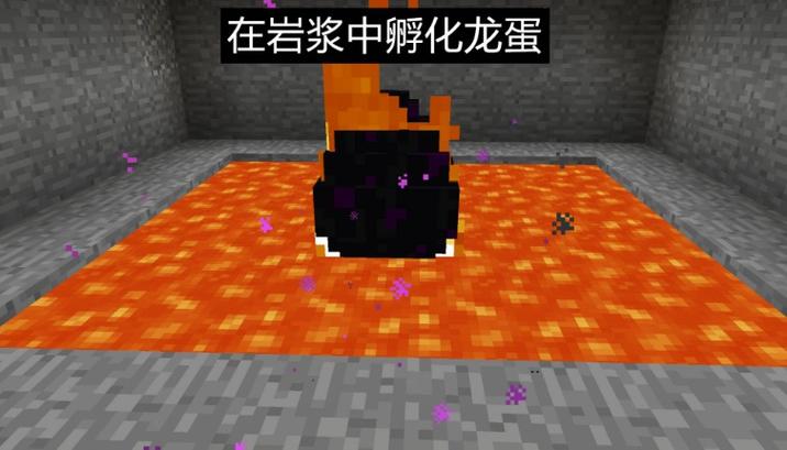 我的世界末影龙怎么孵化出来