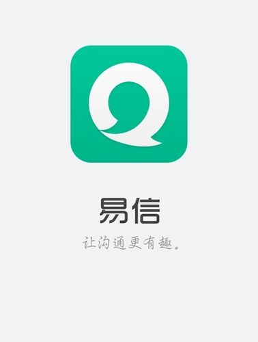 易信法律