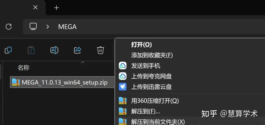 mega链接如何下载图标