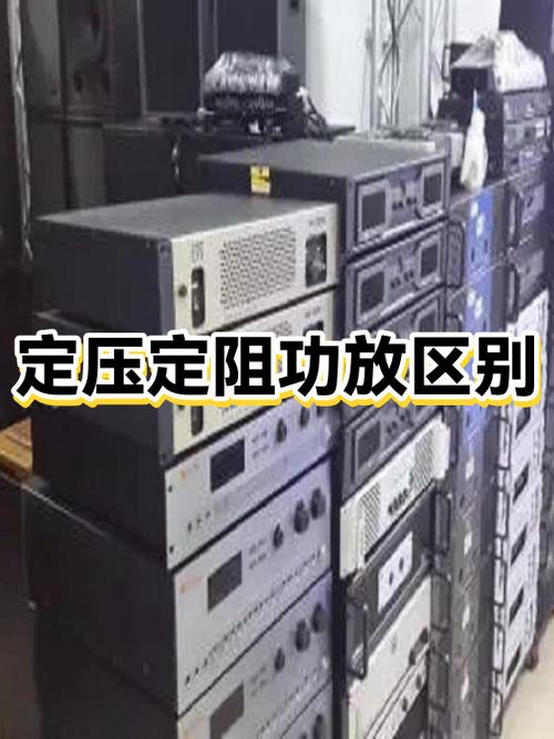 定压功放与定阻功放的区别图标