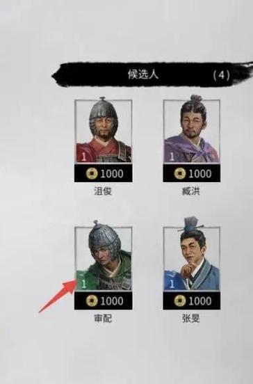 全战三国招募武将图标