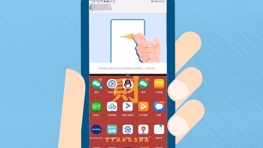 华为mate20pro能分屏吗?怎么分屏图标