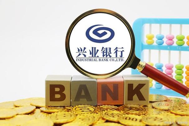 兴业银行个人信用贷款图标