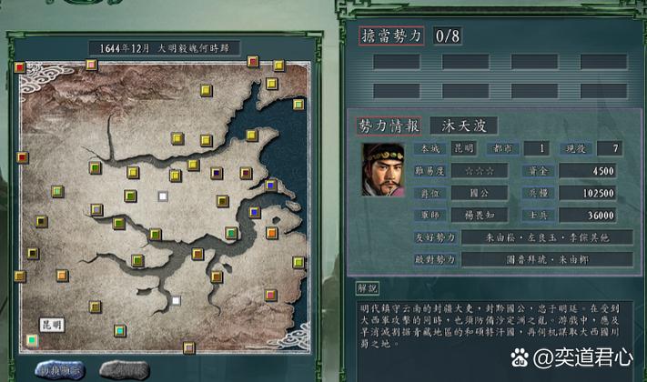 三国志11补给兵粮消耗截图