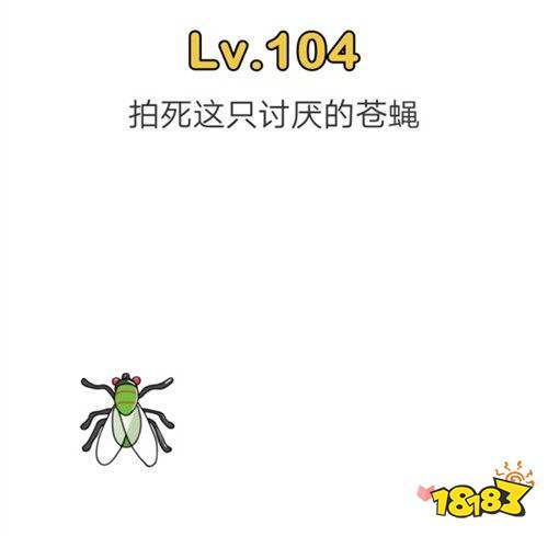 脑洞大师104关答案图标