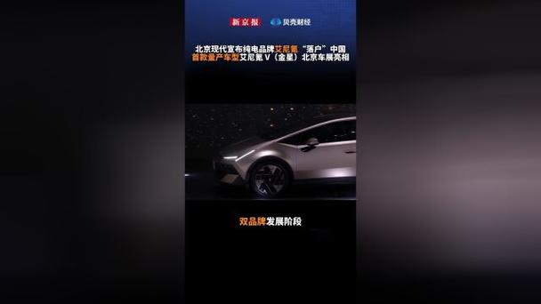 北京现代宣布落户新品牌图标