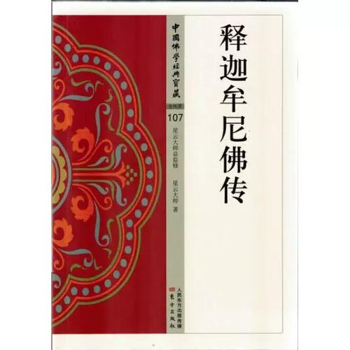 释迦牟尼佛佛经图标