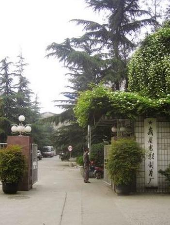峨眉电影制片厂地址在哪里图标