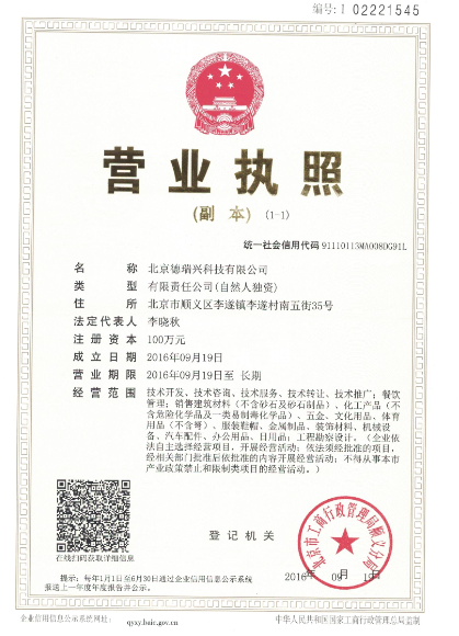 北京汇聚双泽科技有限公司截图