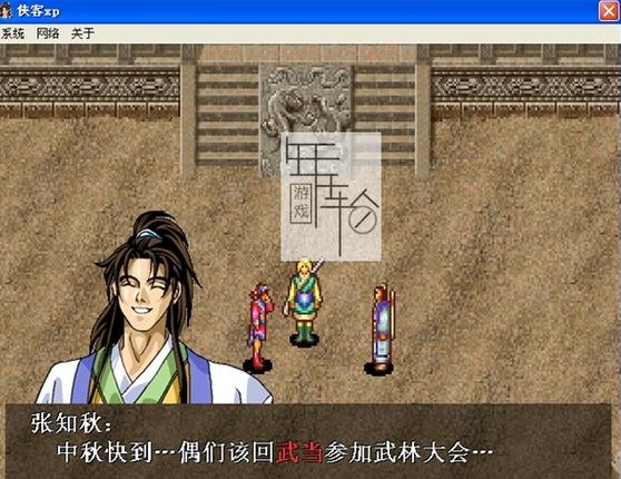 侠客英雄传纪念版攻略截图