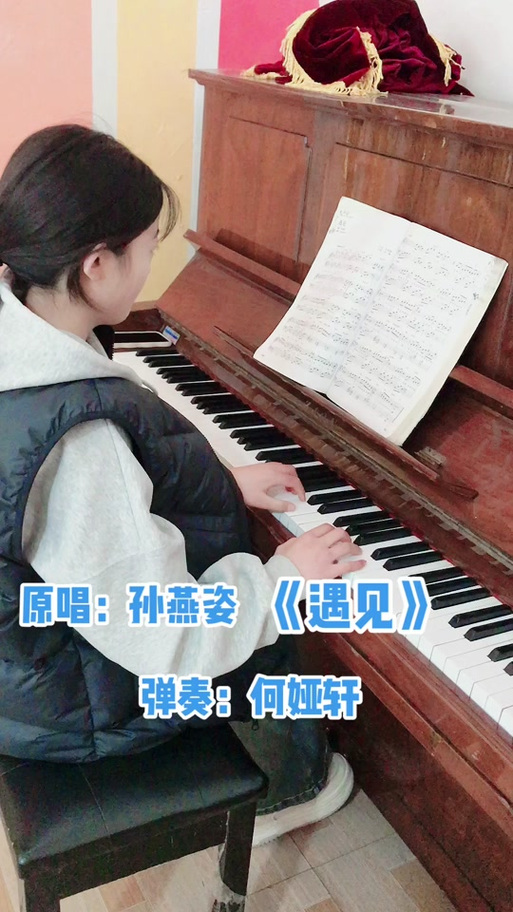 遇到的原唱图标