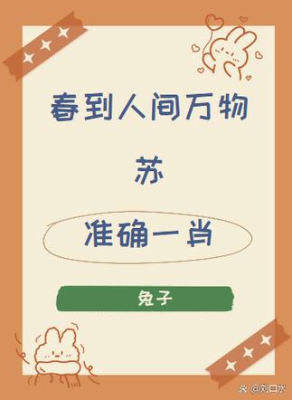 主肖正确答案图标