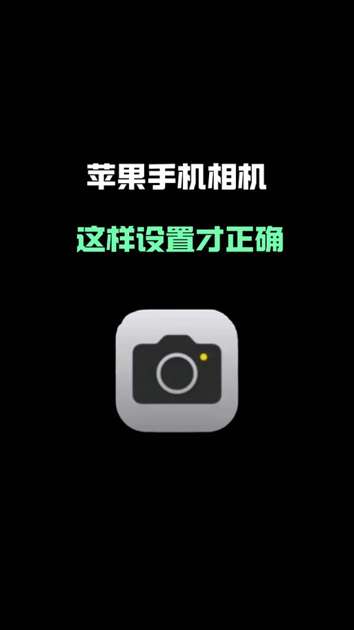 苹果手机相机下载安装图标