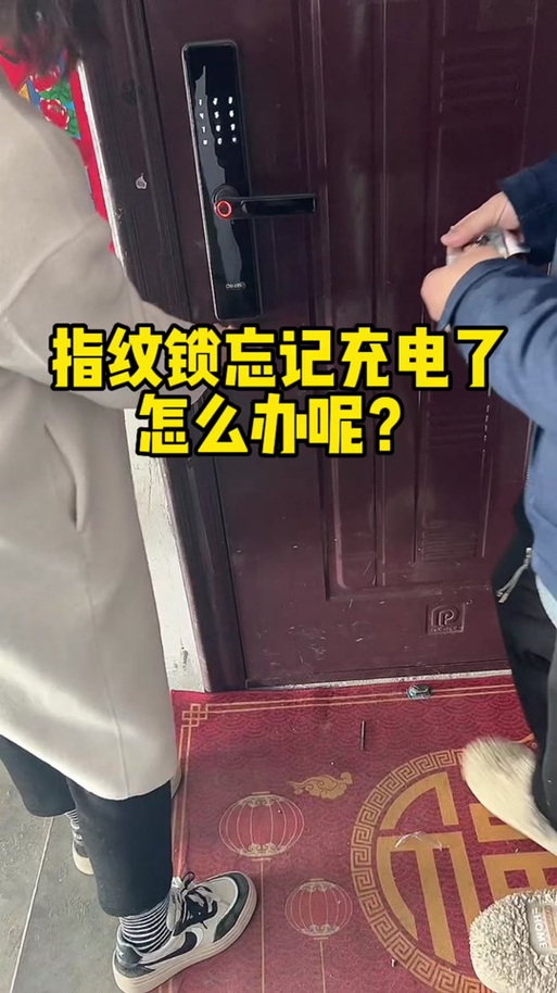 密码锁没电了门关不上图标