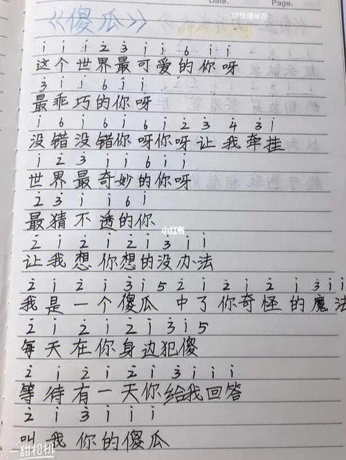 来米谁有是什么歌