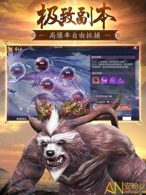 山海经吞天异兽下载版本图标