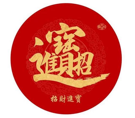 日进斗金最旺的头像截图