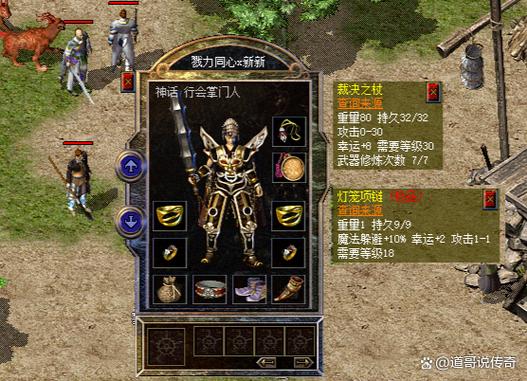 新新传奇3