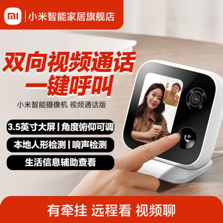 小米摄像头怎么双向通话截图
