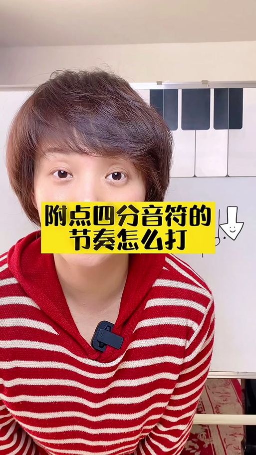 抖音集音符小妙招图标