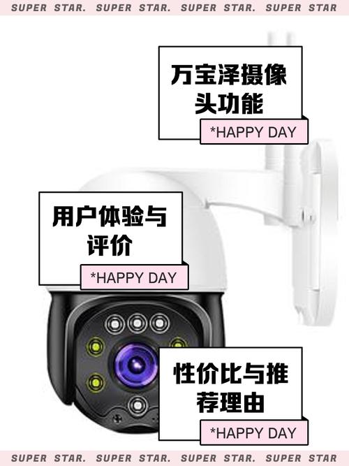 万宝泽监控摄像头售后服务电话