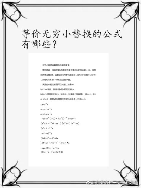 无限趋近于0怎么表示图标