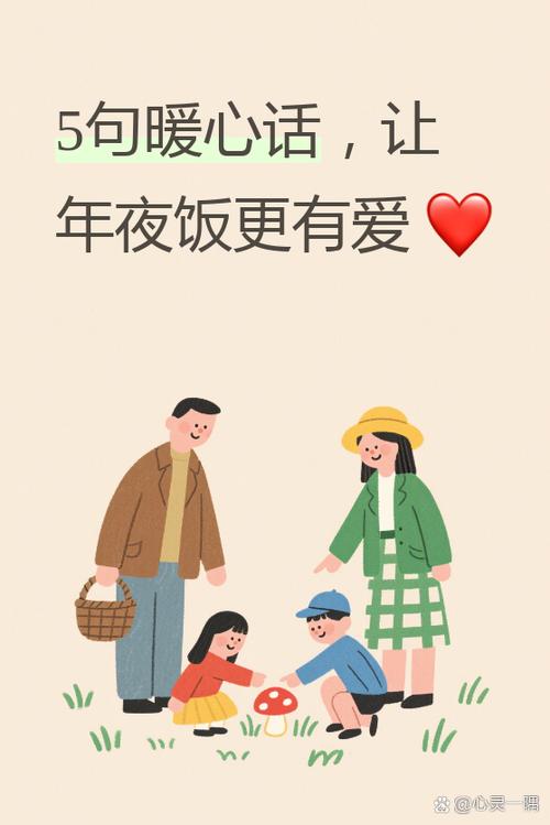 请你吃年夜饭缩略图