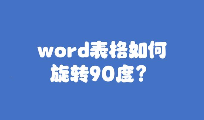 桌面旋转90度怎么办