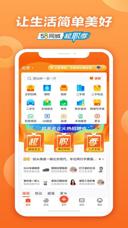靠谱同城月抛的软件截图