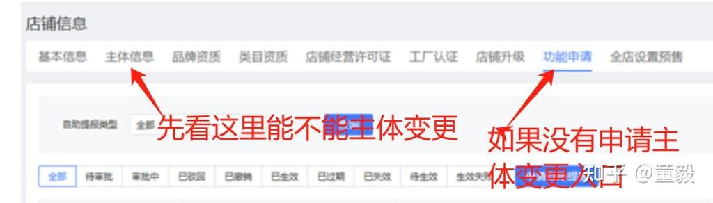 拼多多个人店铺过户流程图标