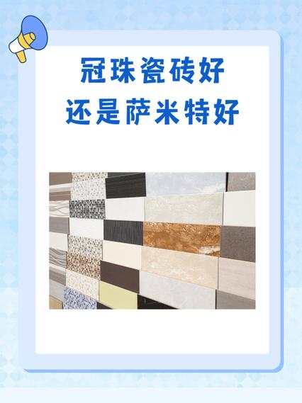 百特和萨米特哪个好