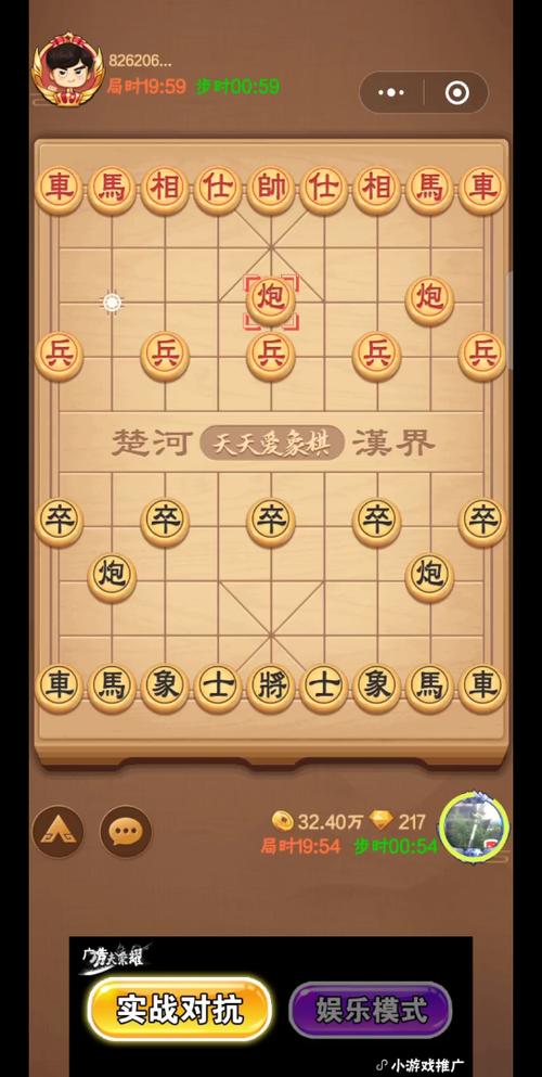 天天爱象棋等级划分图标