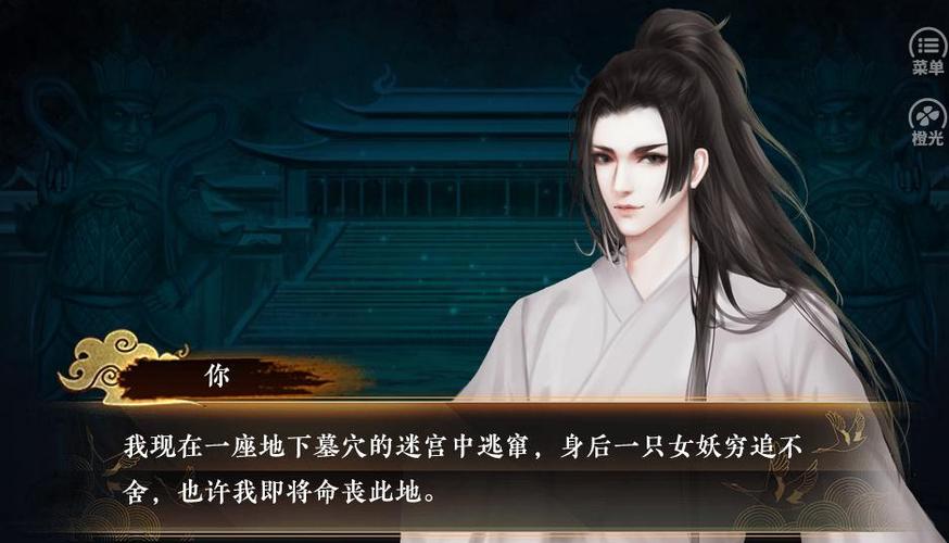 橙光游戏魔君金手指图标