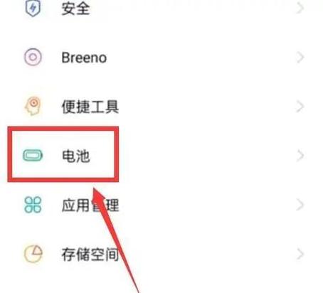 如何关闭设置中的电池截图