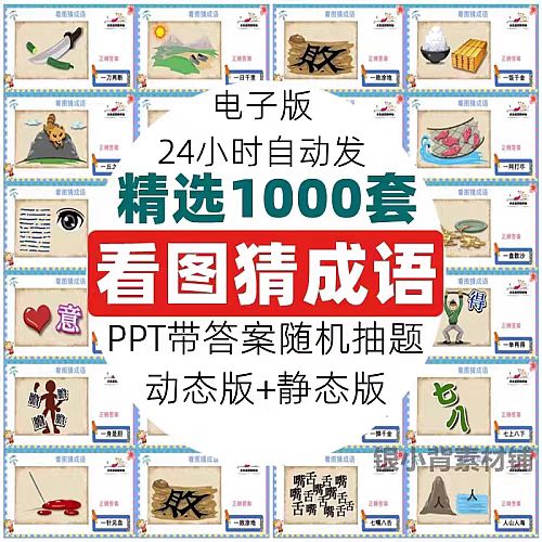 猜词游戏最难的词