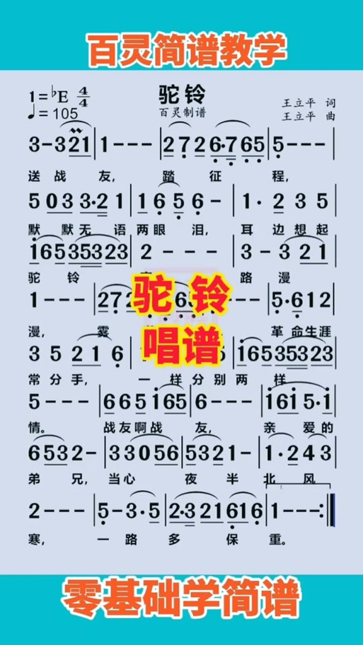 刘欢唱《驼铃》图标