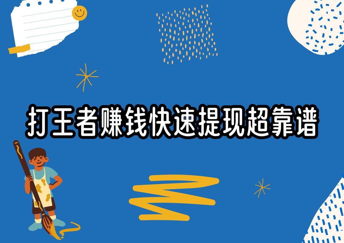 王者赚钱软件图标