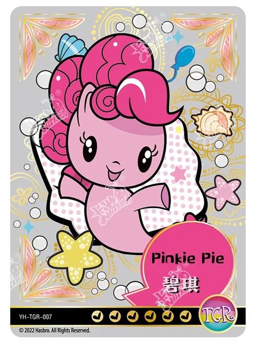 小马宝莉卡牌图标