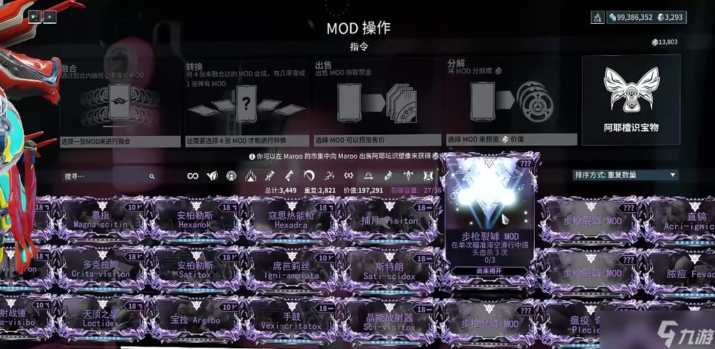 星际战甲颜色怎么解锁截图