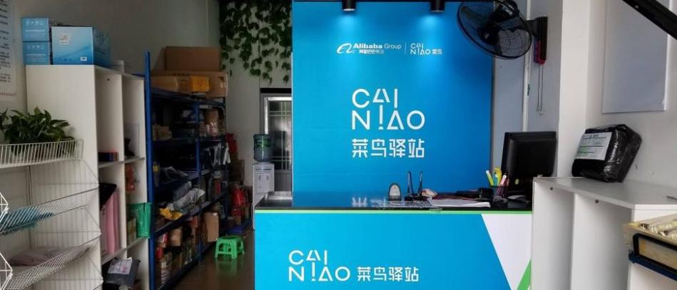 菜鸟驿站工作台官网图标