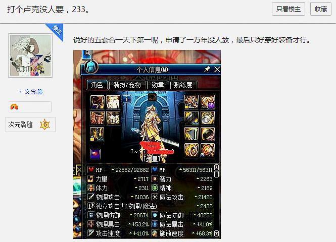 剑皇左右槽打什么徽章图标