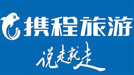 携程现金余额怎么充值截图