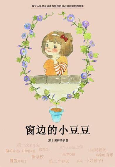 小豆豆图标